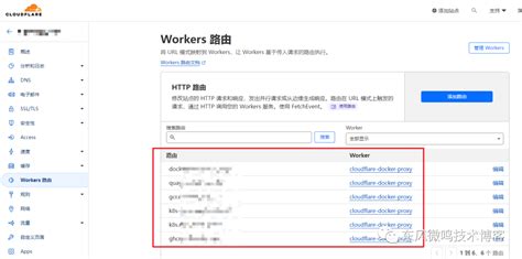Docker镜像国内加速的几种方法 电子发烧友网