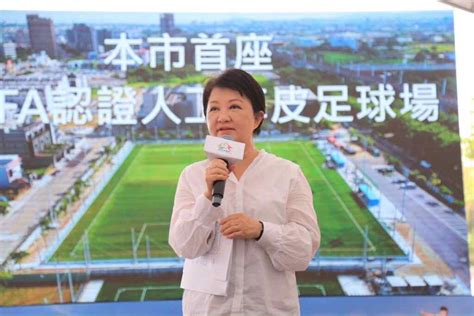 台中首座fifa Pro級足球場啟用 盧秀燕允諾：讓足球在台中「遍地開花」 蕃新聞