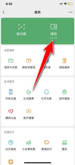 苹果手机微信免密支付怎么取消360新知