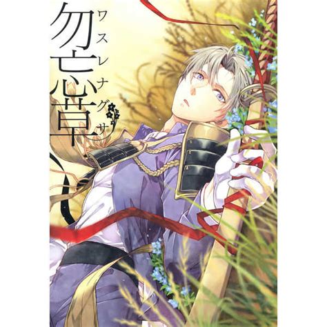黒田組 （刀剣乱舞） 同人誌のとらのあな女子部成年向け電子書籍通販