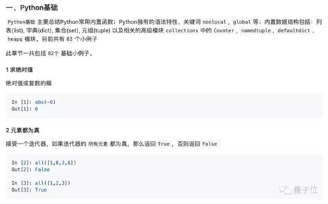 60秒一口python：147个demo，助你从新手小白步步进阶编程高手python程序demodemo编程 Csdn博客