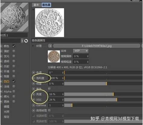 c4d凹凸贴图教程 知乎