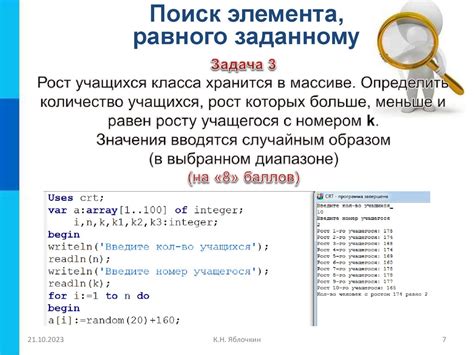 Поиск элементов с заданными свойствами презентация онлайн
