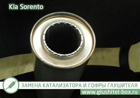 Схема выхлопной системы киа соренто
