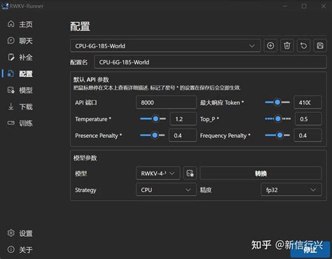 Rwkv Runner大语言模型，比肩chatgpt，对话写作等样样精通，可一键本地部署，低显存电脑可运行，免费开源可商用 知乎