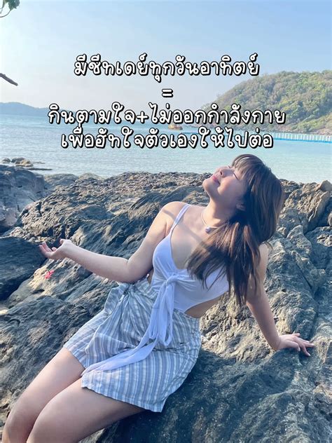 ลดน้ำหนัก 1 เดือนลด 5 Kg 👀 แกลเลอรีที่โพสต์โดย Noonarys Lemon8