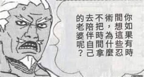 Re【火影】欸雛田，雷影有話想問妳~ 歡樂惡搞 Kuso 哈啦板 巴哈姆特