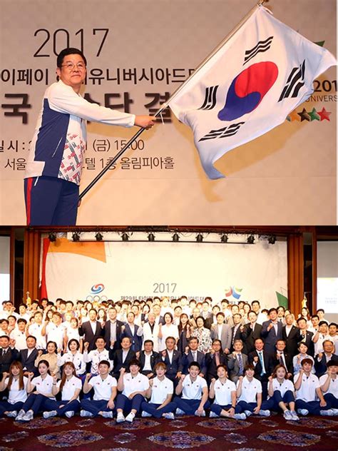 한국 선수단 ‘2017 타이페이 유니버시아드 필승 다짐 무예신문 대한민국 대표 무예체육뉴스