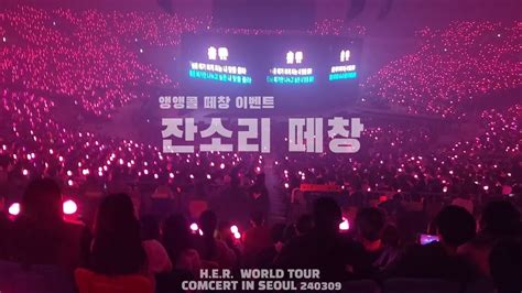 240309 아이유 헐 투어콘서트 앵앵콜 떼창 이벤트 잔소리 Ver유애나 Youtube