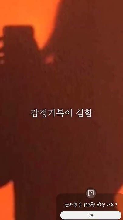 Ab형전 B형이지만 저랑 비슷하네요😿 Youtube