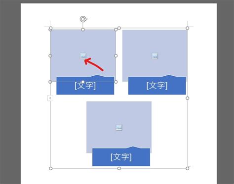 教學Word 如何將圖片製作成SmartArt圖形 JAFN s note