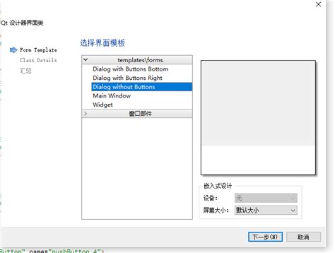Qt中窗口的布局qt布局嵌套 Csdn博客