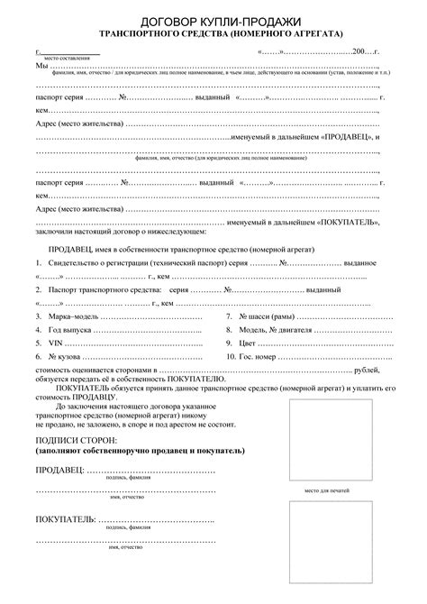 Договор Купли Б У Авто Onestopprogrammy