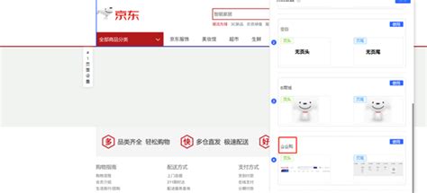 京东通天塔是什么怎么搭建活动页 知乎