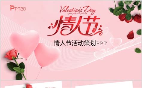 企业商务ppt模板 Ppt模板免费下载 第2页 变色龙ppt