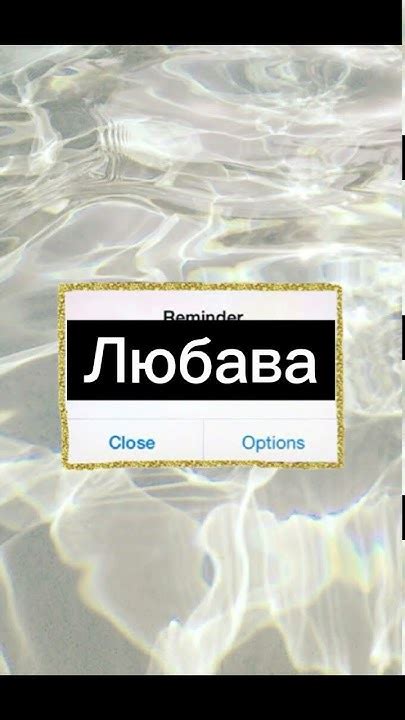 красивые имена для девушек часть 2 эстетика Shorts именадлядевушек Youtube