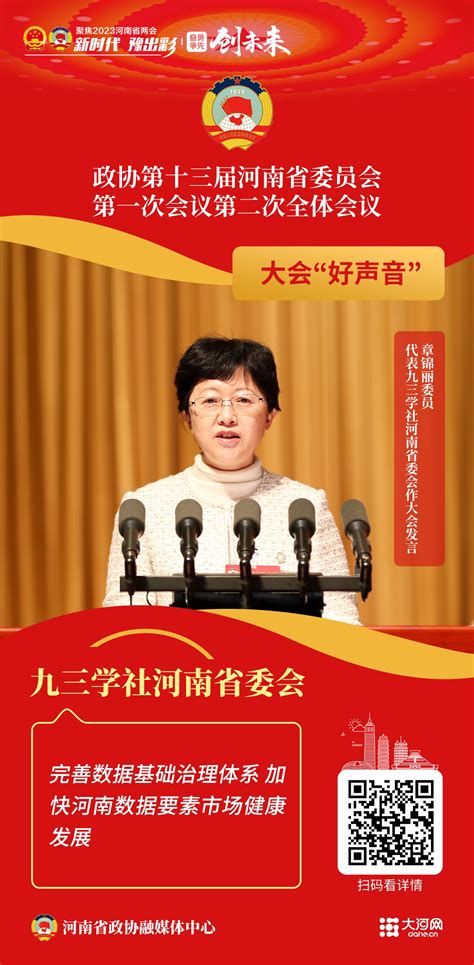 听各界委员的大会“好声音”（一） 大河网