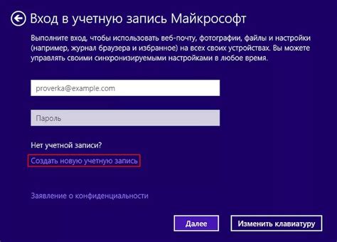 Настройка учетной записи Windows