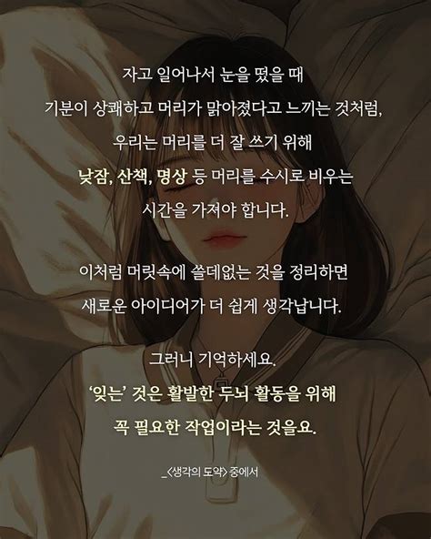 Sns에서 난리 난 즉시 기분이 좋아지는 8가지 방법 책썰미 Sns에서 난리 난 즉시 기분이 좋아지는 8가지 방법 책썰미