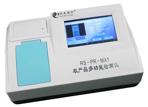 农药残留检测仪哪个好有什么特点 广州瑞森生物科技股份有限公司