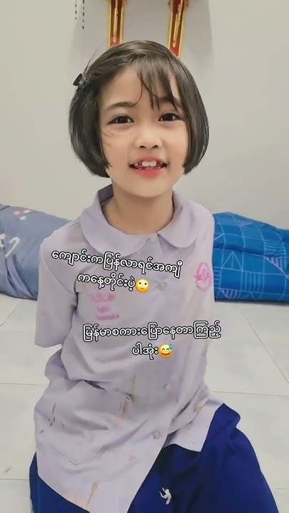 ကျောင်းသားရှိတဲ့အိမ်တွေအဲလိုပဲ့လား🤧 Youtube