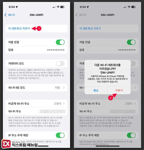 아이폰 잠금화면 꺼졌을 때 와이파이 끊김 현상 해결하는 5가지 방법 익스트림 매뉴얼