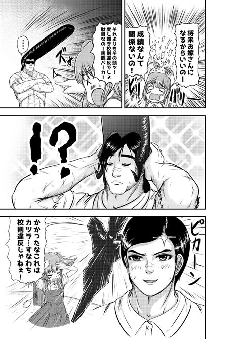 「育ち過ぎた幼馴染を懲らしめるお話。続き 」英知通 H2 Dl同人 Weekly快楽天no 5の漫画