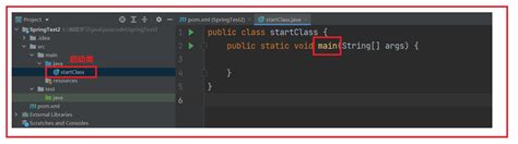 【javaee】spring的创建和使用（保姆级手把手图解）javaee创建spring 流程 Csdn博客