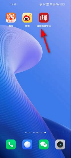 网易邮箱大师收不到邮件通知怎么办 新知