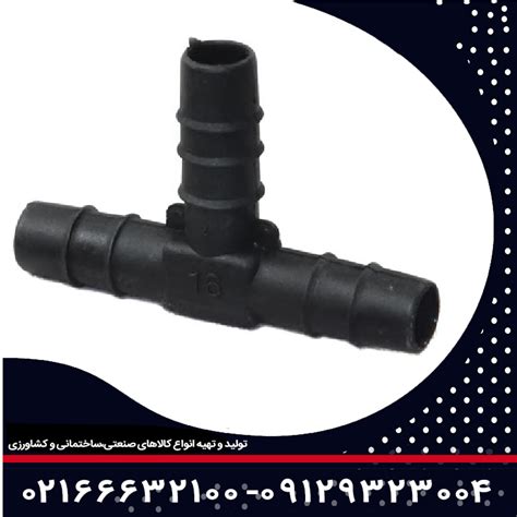 سه راهی 16 آبیاری اتصال آنلاین