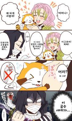 Mitsuri X Obanai Ideen Anime Anime Hochzeit Coole Animationen