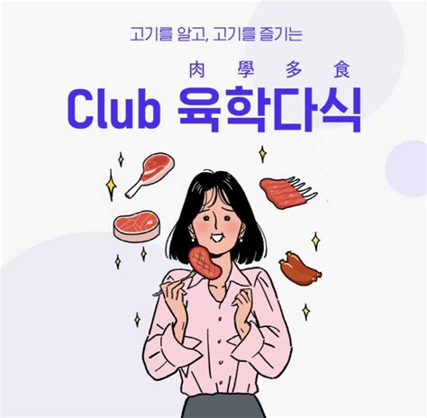 현대백화점 정육 매니아 위한 멤버십 만든다