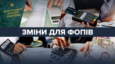Які зміни у податках чекають ФОПів у 2024 році Бізнес