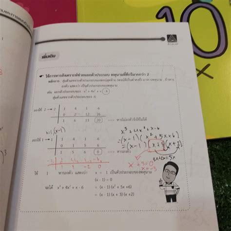🔰 A Level คณิต ม ต้น เล่ม 4 12 🔰 หนังสือ คณิตศาสตร์ โดย A Level ทั้งหมด 9 เล่ม ประกอบไปด้วย