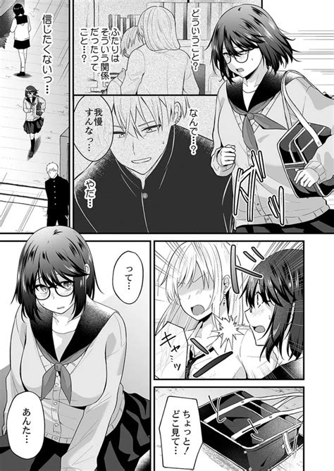 Osananajimi No Tawawa Na Himitsu Page Nhentai Hentai Doujinshi And Manga