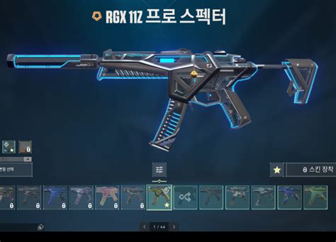 발로란트 계정 판매해봅니다 2021 2022 챔스계정 앱 헝그리앱