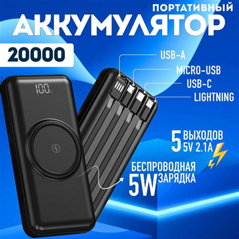 Повербанк (powerbank) (Power Bank) Повербанк с беспроводной зарядкой и ...