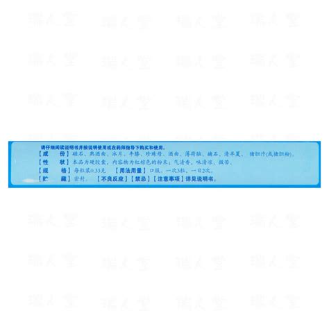 万岁脑立清胶囊 24粒醒脑安神肝阳上亢头晕目眩耳鸣口苦心烦难寐 虎窝淘