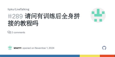 Issue Lipku Livetalking Github