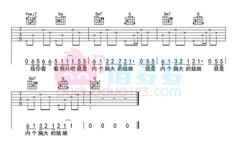 留声玩具《胸大的姑娘》吉他弹唱谱 酷玩吉他