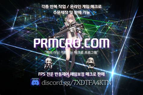 마우스 반동제어 프로그램 매크로