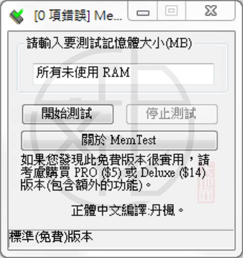 [更新] Hwmonitor 1 58 免安裝中文版 電腦硬體監控軟體，幫您作即時監控 中文化天地網