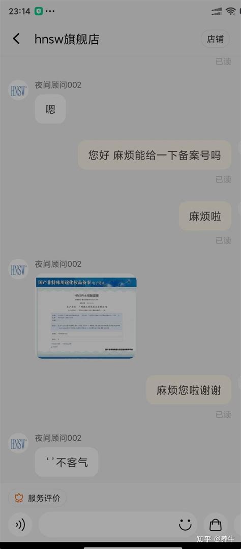 化妆品备案编号的套路 知乎