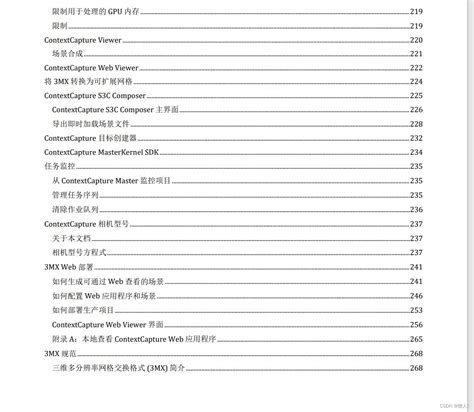 contextcapture 2023 中文说明文档 contextcapture2023 csdn博客