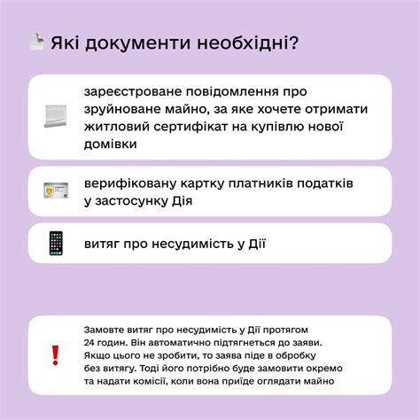 Компенсація за зруйноване житло в Україні — інструкція з отримання Chas News