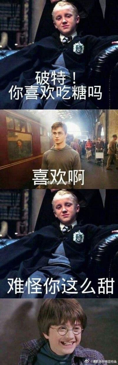 哈利波特魔杖咒语手势 堆糖，美图壁纸兴趣社区