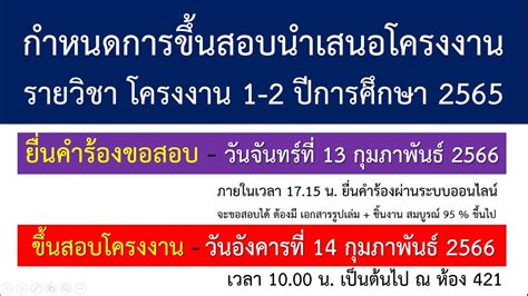 แนะนำการทำ Powerpoint เพื่อนำเสนอ Project จบ Youtube