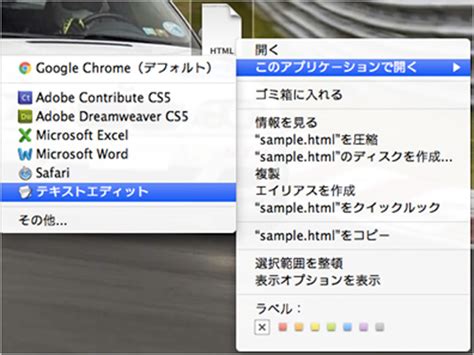 htmlとは？htmlファイルの開き方を四つご紹介