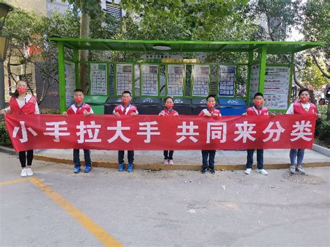 广饶县第二实验小学开展垃圾分类宣传教育活动 新华网山东频道