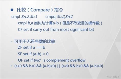 80x86汇编与c语言2 x86 sete csdn博客